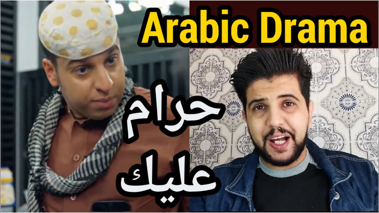 Learn Arabic through drama and movies | Learn Arabic With Movies and ...