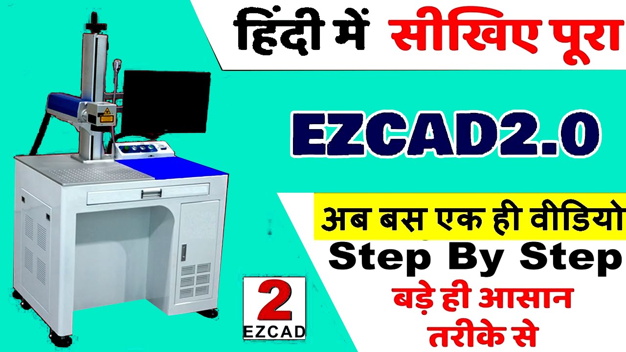 Ezcad Software Complete Tutorial In Hindi For Beginners All Options ...