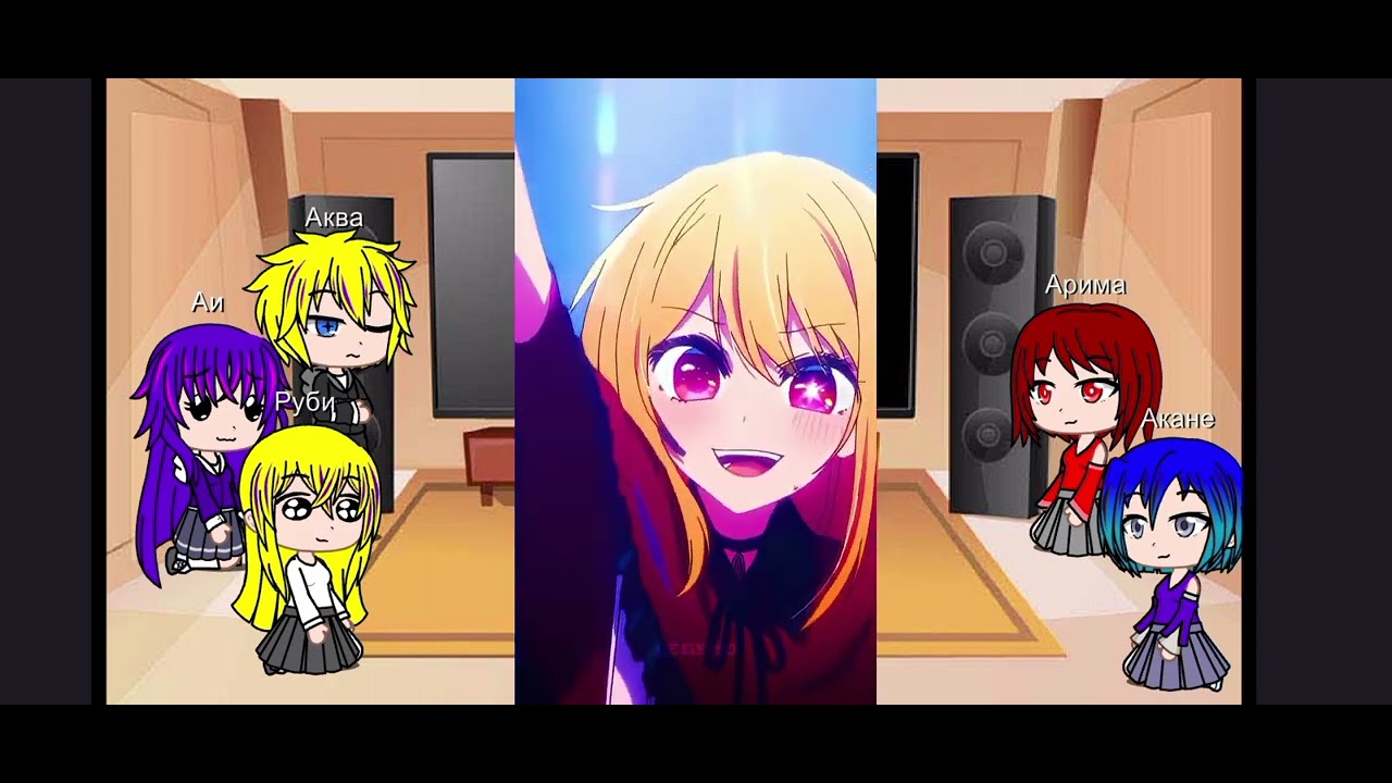 реакция звёздное дитя Youtube