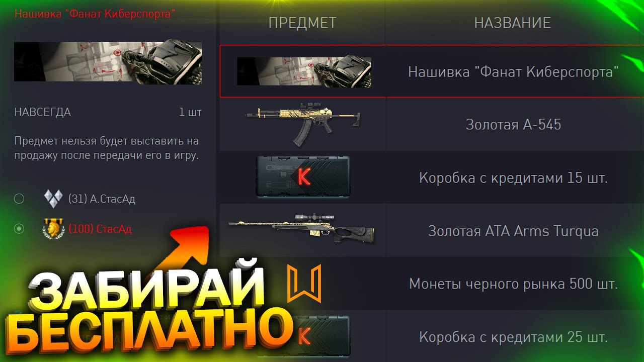 АНОНС ОГРАНИЧЕНИЕ КЛАССОВ НА РМ! ЗАБИРАЙ А545 ATA ARMS БЕСПЛАТНО В ...