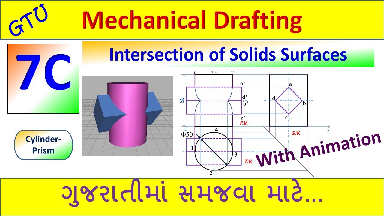 Intersection of Solids Part 3 | Cylinder and Prism | નળાકાર અને પ્રિઝમ ...