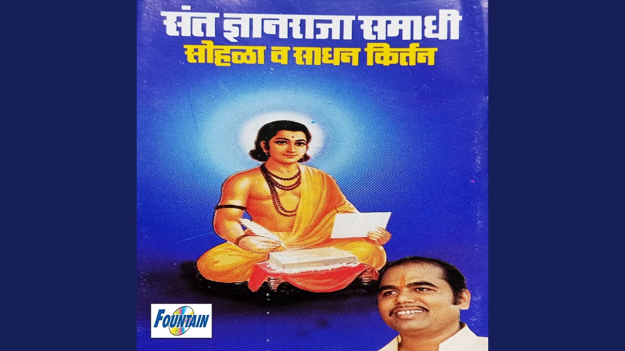 Sant Dhyanraja Samadhi, Sohala Wa Sadhan Kirtan- Dhyaneshwar ...