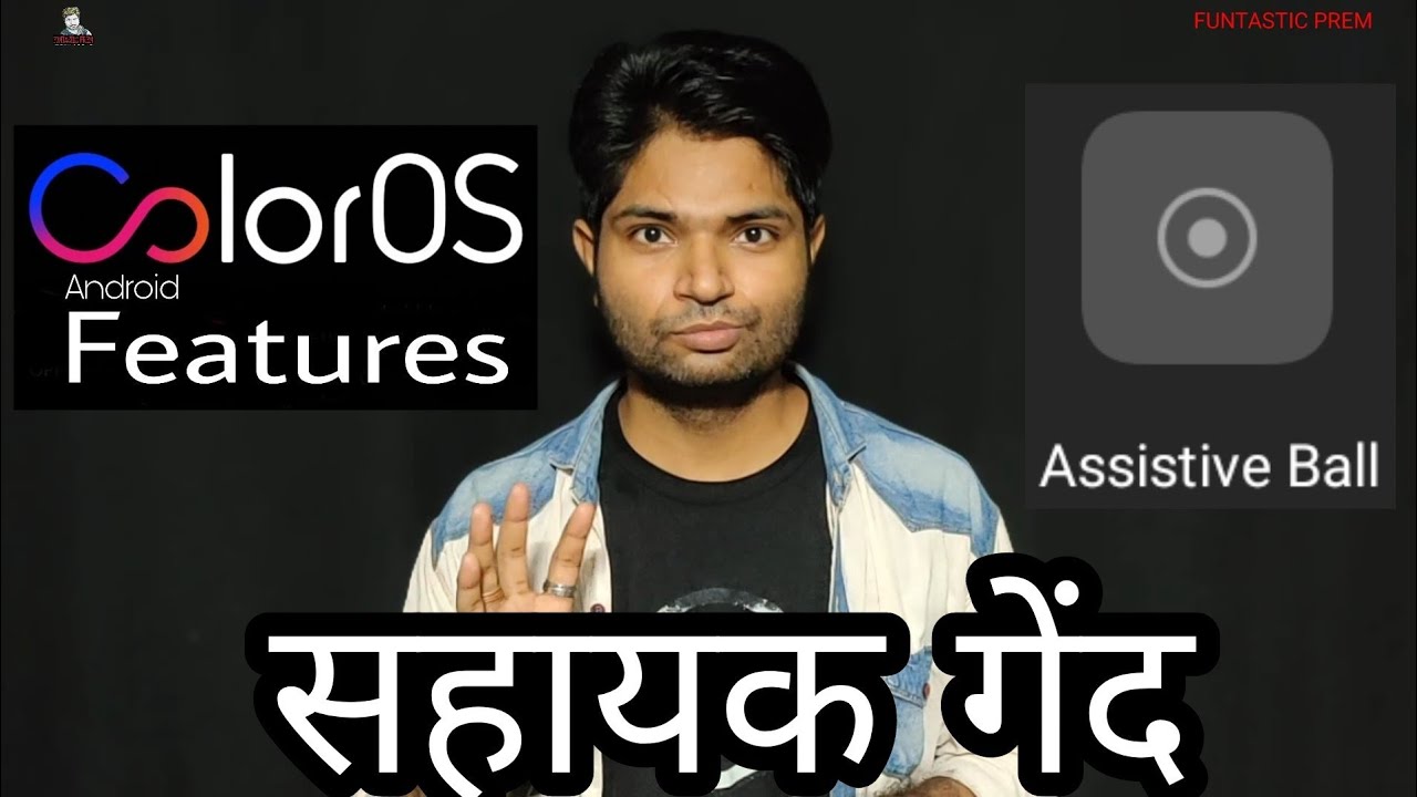 Assistive Ball || एक हात से फोन चलाने वालो के लिए सहायक || ColorOS ...