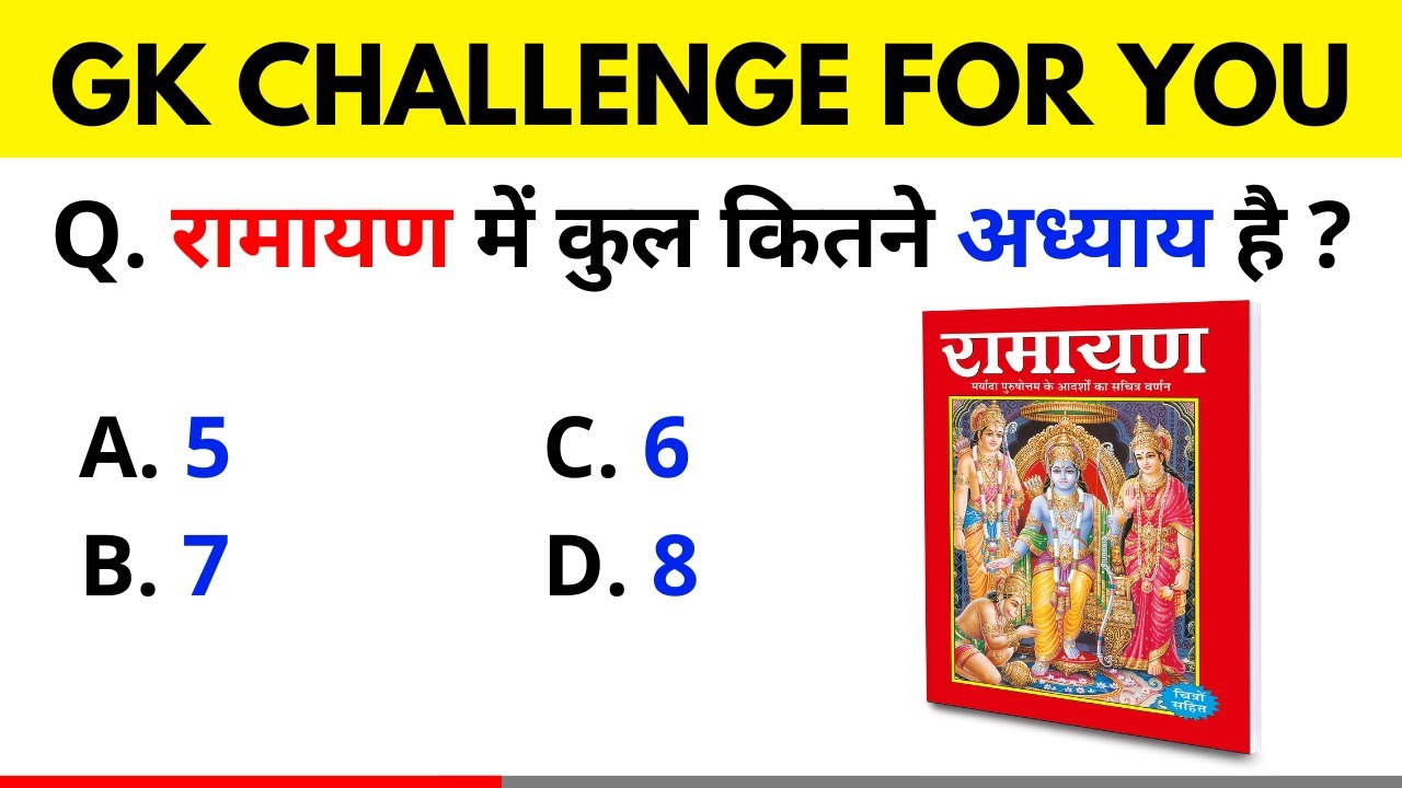 GK ke person | Complete Static gk | Arihant GK book 2023 | Part_24 ...