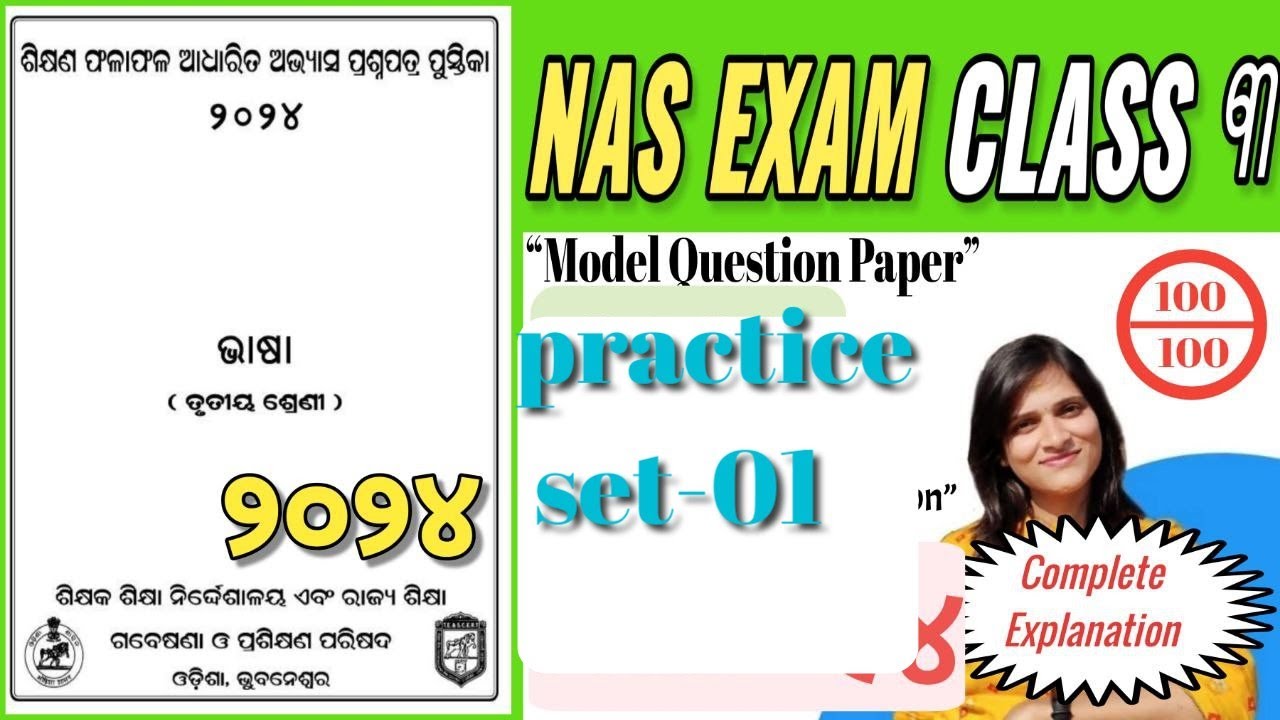 NAS EXAM Class 3 2024 | All subjects | PART-8| | ୨୦୨୪ | Practice ...