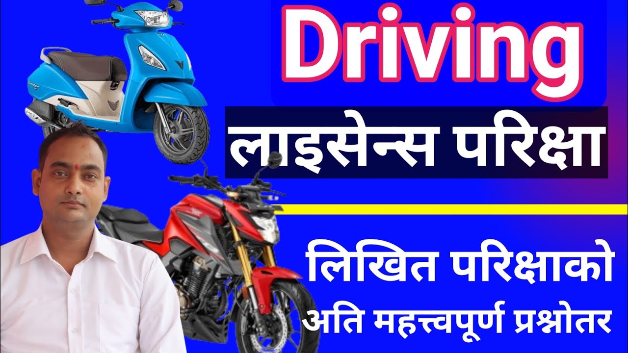 Driving licence model question 2082 new । Bike license likhikh exam ...
