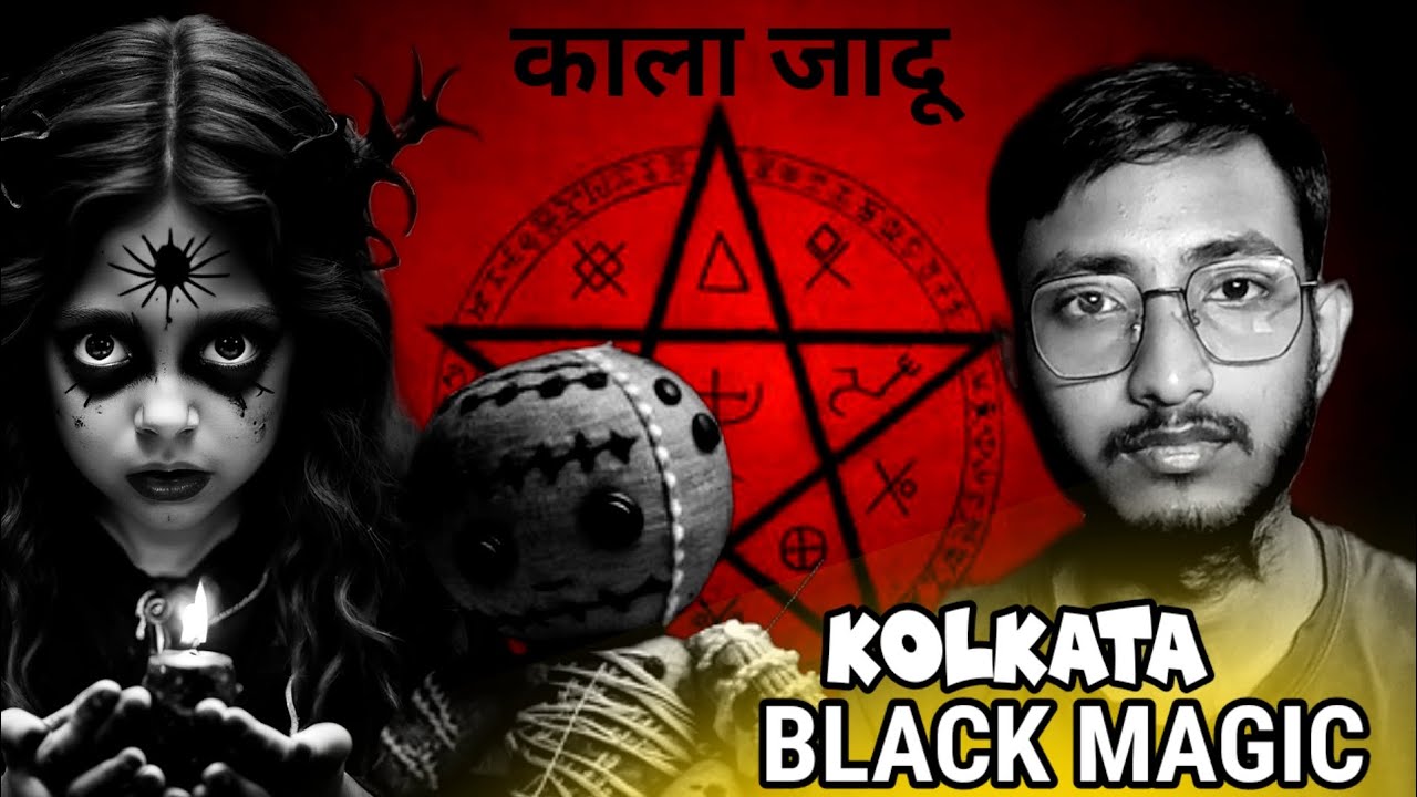 Kolkata Black Magic Story ! Real Horror Story ! कोलकाता में काला जादू। - YouTube