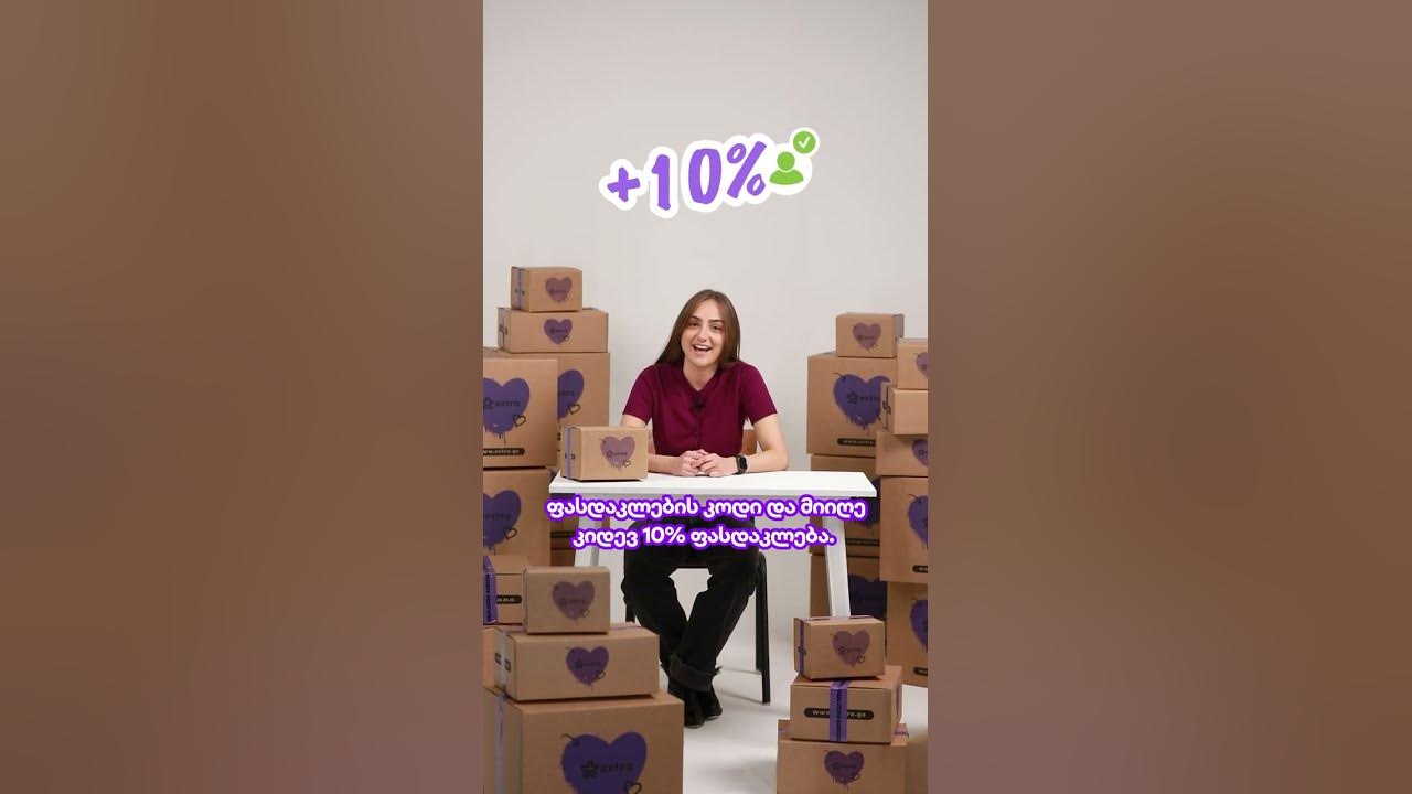 💥 Extra შავი პარასკევი 💥 Youtube