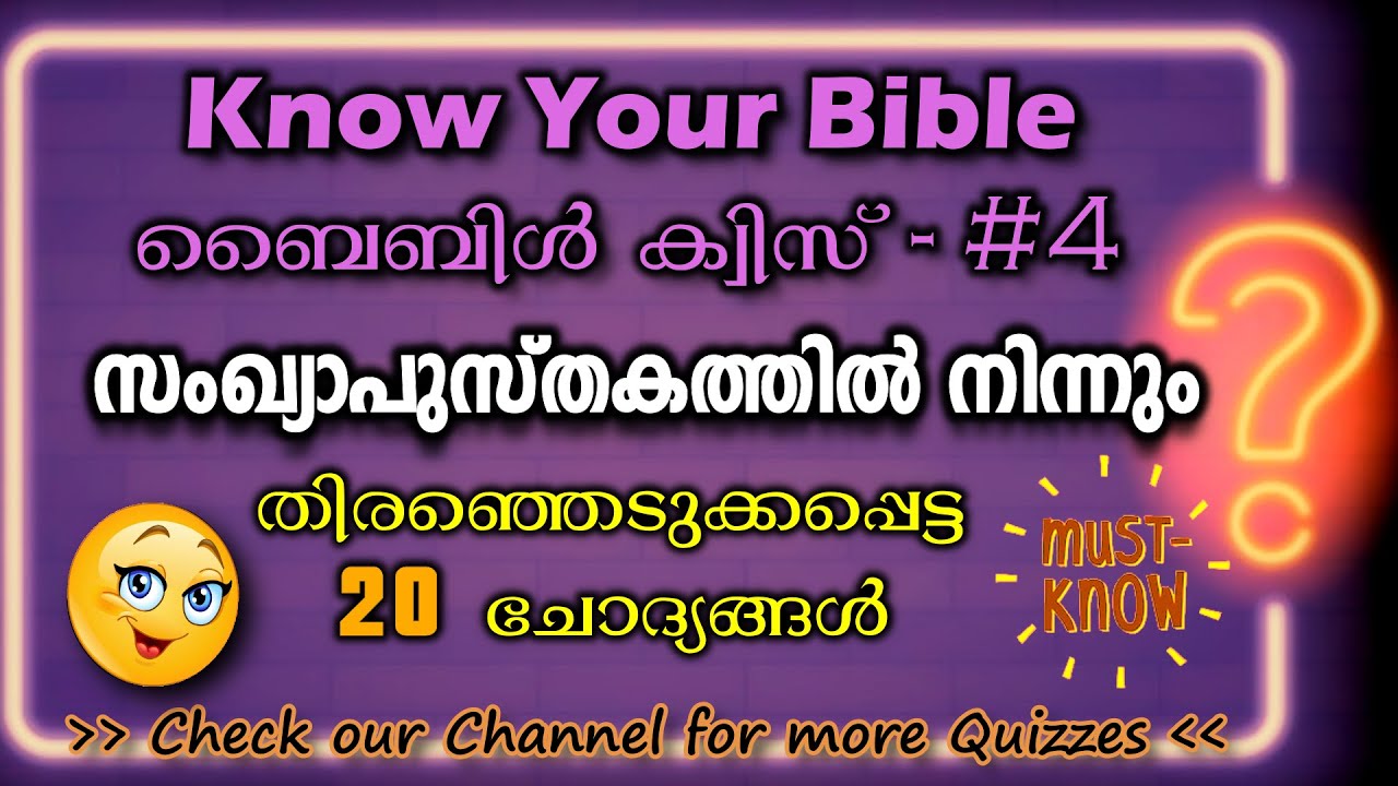 4 Bible Quiz Questions And Answers Numbers General Bible Quiz 4-bible-quiz-questions-and-answers-numbers-general-bible-quiz