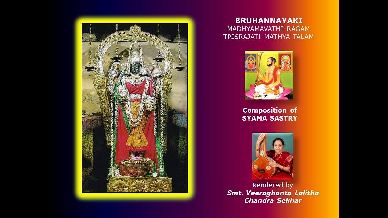 Bruhannayaki -Madhyamavathi Ragam-Trisrajati Mathya Talam-Shyama Sastry ...