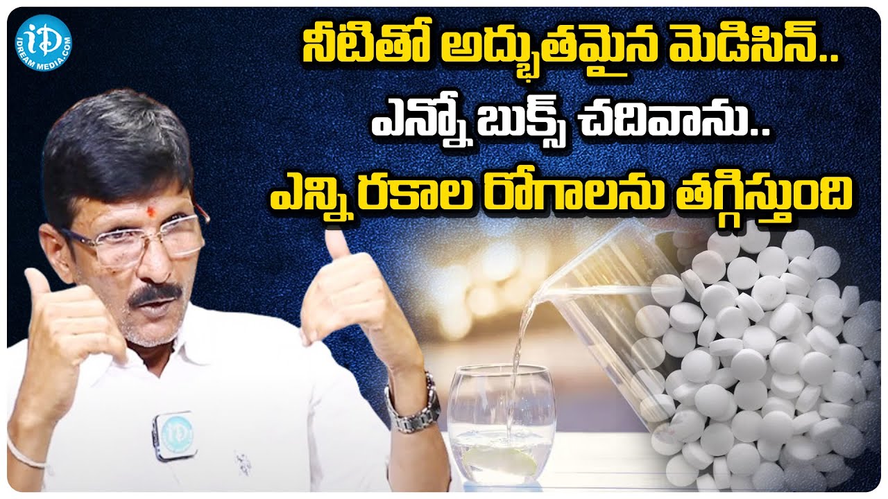 Water Lab Koteswara Rao About How His Invented Water Works On Cancer ...