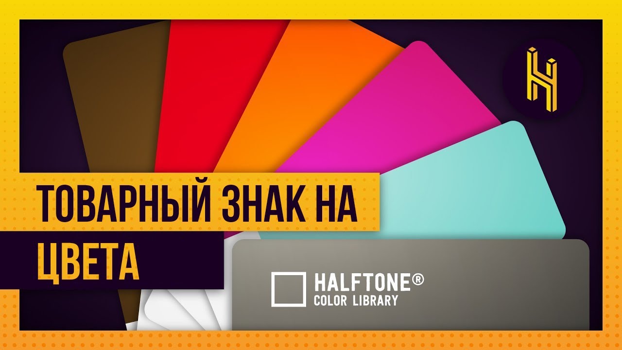 Эти цвета запрещено использовать (иногда) | Half As Interesting озвучка ...