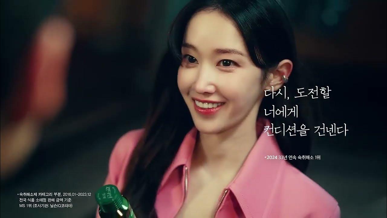 컨디션 TVCF 당신의 숙취에 1등으로 feat 박재범&전종서_#컨디션#오광TV#Oh_KwangTV - YouTube