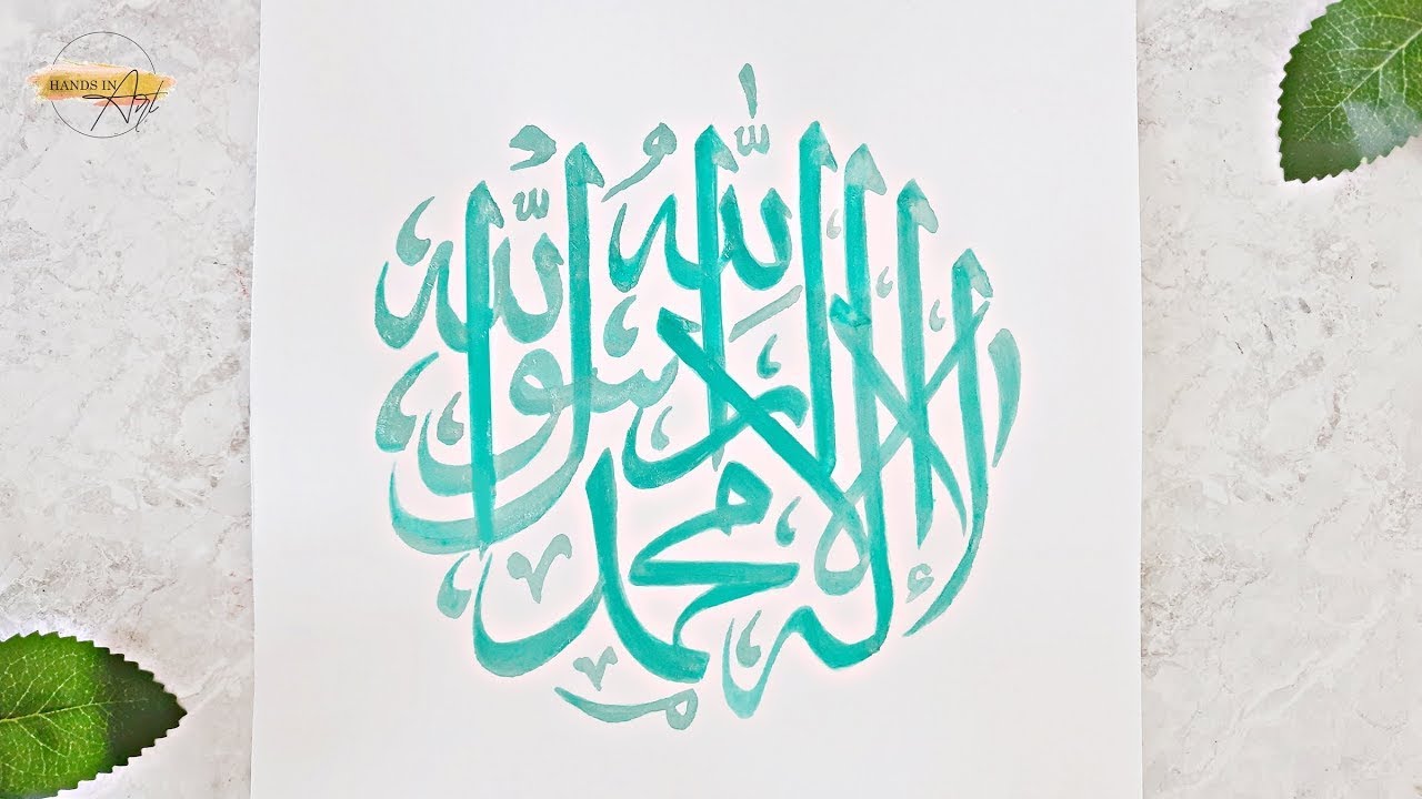ARABIC CALLIGRAPHY Kalma (round) | LA ILAHA ILLALLAH Muhammadur ...