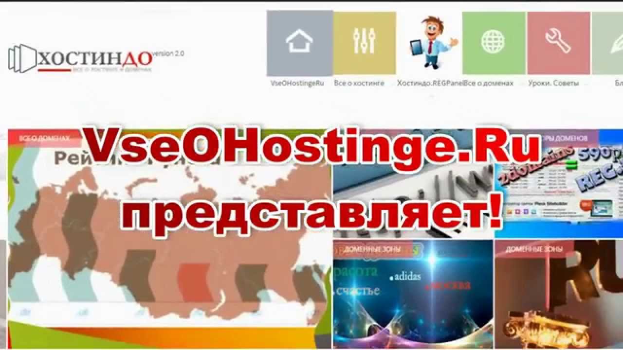 Смена пароля в Beget Ru - YouTube