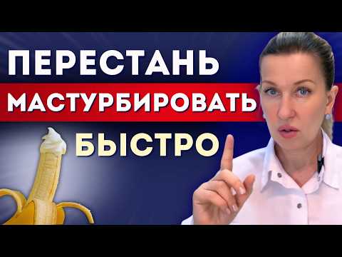 ОПАСНЫЕ ПОСЛЕДСТВИЯ БЫСТРОЙ МАСТУРБАЦИИ: КАК ПРОДЛИТЬ ПОЛОВОЙ АКТ?