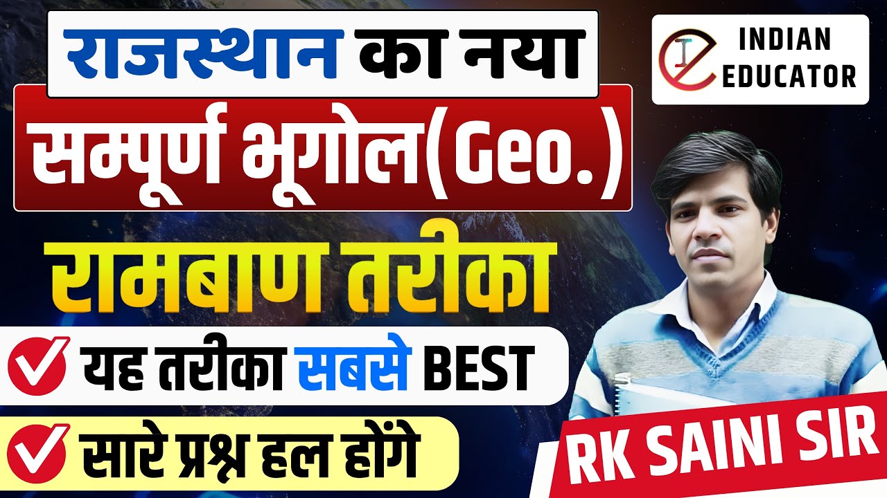 How to Cover Geography Syllabus Tips 📚 PSI | RAS PRE | GRADE EXAM | ALL ...