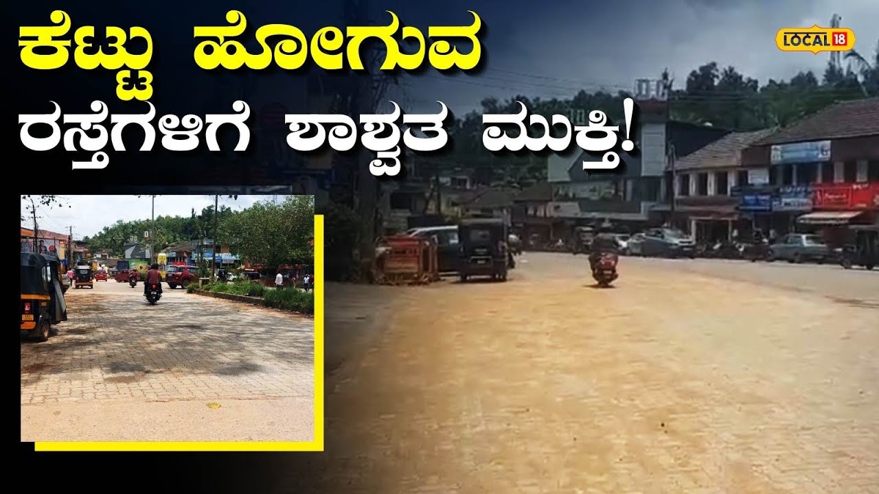 Puttur Road: ಗಲ್ಫ್ ಮಾದರಿಯಲ್ಲಿ ದುರಸ್ತಿಯಾದ ಪುತ್ತೂರಿನ ರಸ್ತೆಗಳು ...