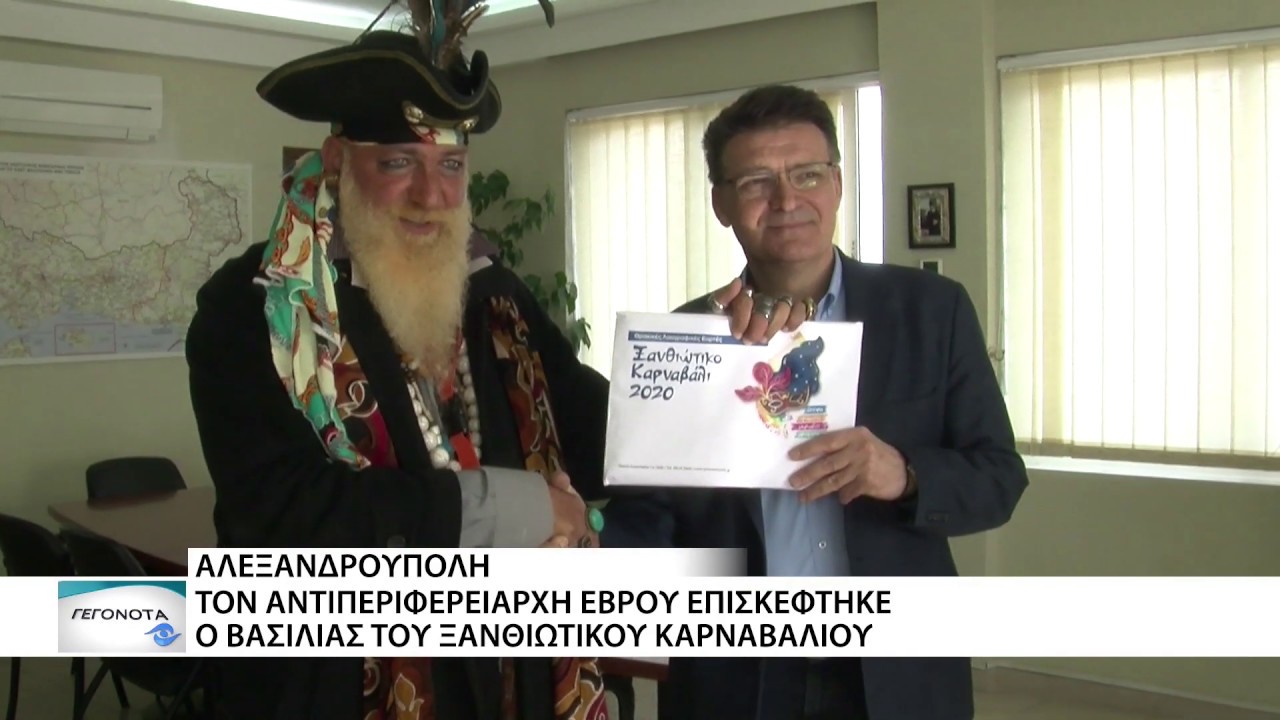 Ο "Βασιλιάς του Ξανθιώτικου Καρναβαλιού" επισκέφθηκε τον ...