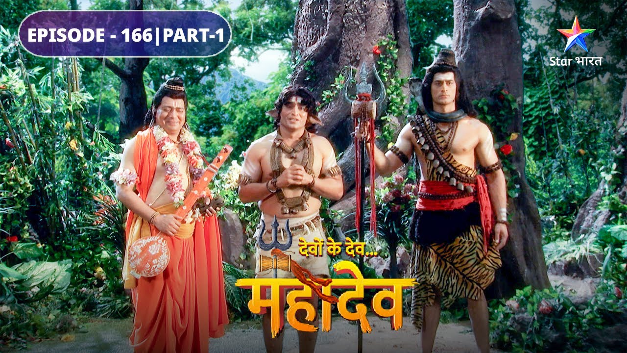 Devon Ke Dev Mahadev | Parvati ka vishwaas | EPISODE-166 Part-1 | देवों ...