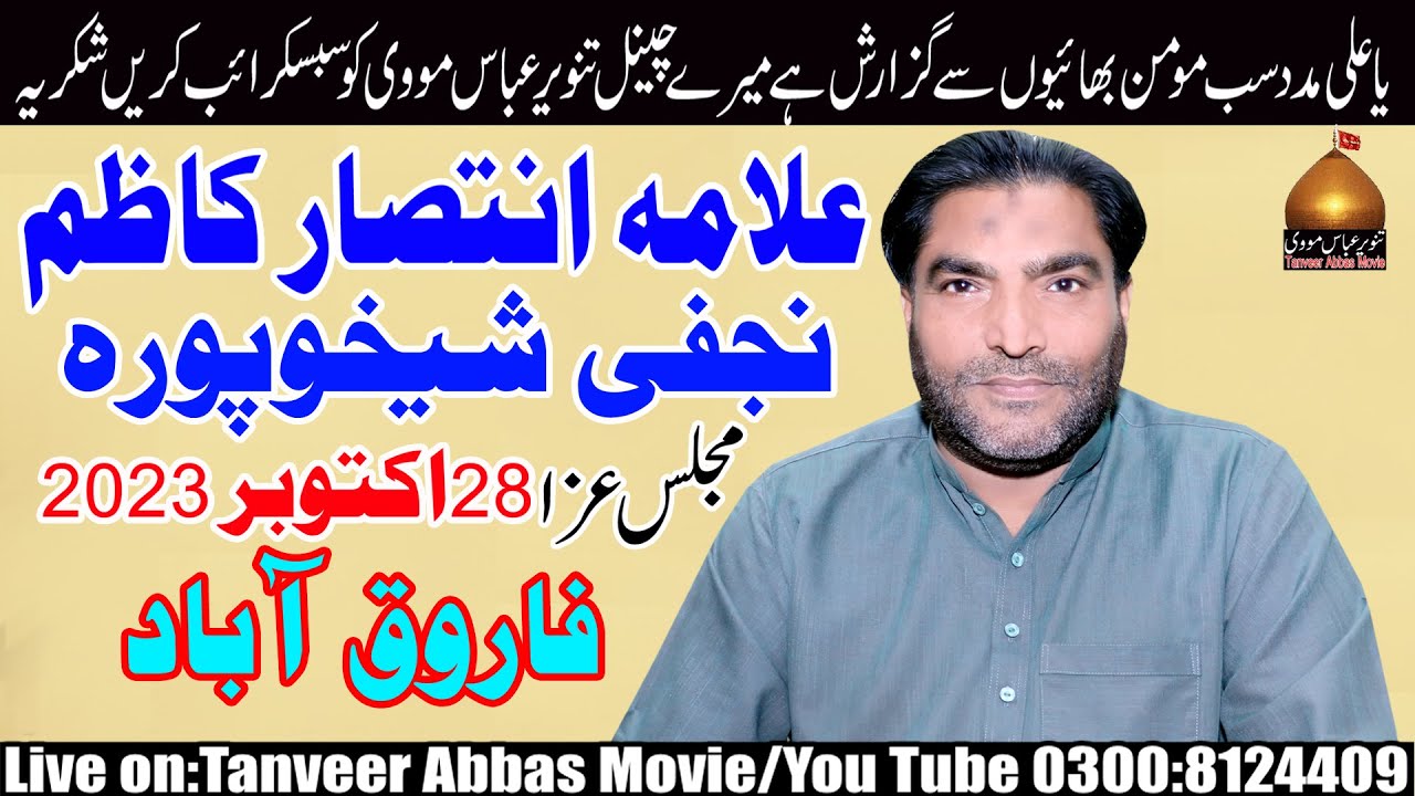 Allama Intisar Kazim Najfi of Sheikhupura 28 October 2023 Sacha soda ...