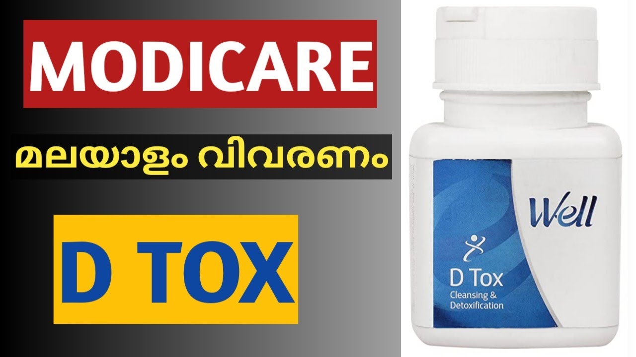 Modicare D TOX | modicare d tox malayalam | D TOX modicare - YouTube