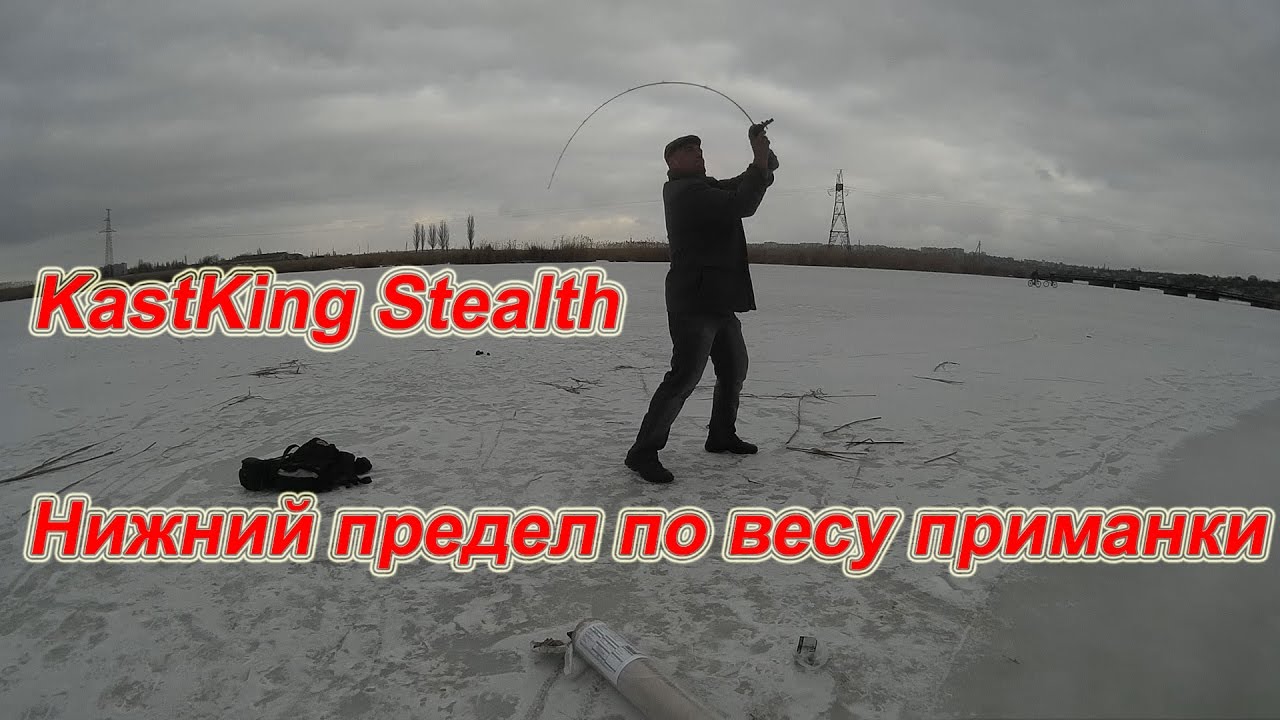 Как Справляется KastKing Stealth С Малыми Весами. - YouTube