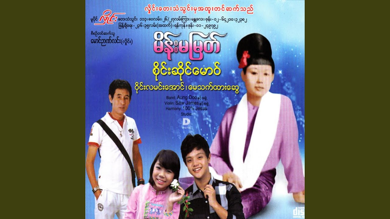 Main Ma Myat - YouTube