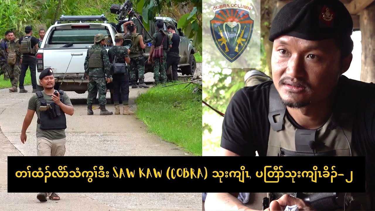 Interview with Saw Kaw, Deputy Commander of KNLA-Cobra Column about ...
