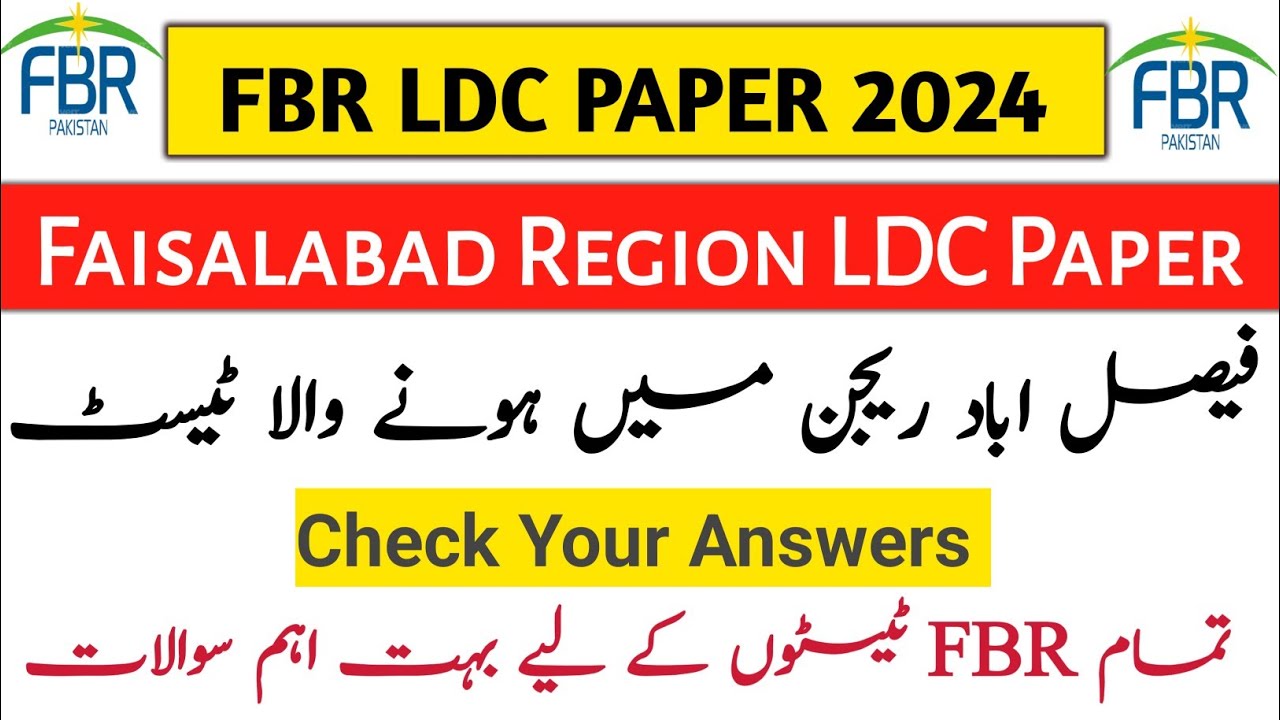 FBR LDC Paper 2024 | LDC Faisalabad Region Test 2024 | FBR LDC Written ...