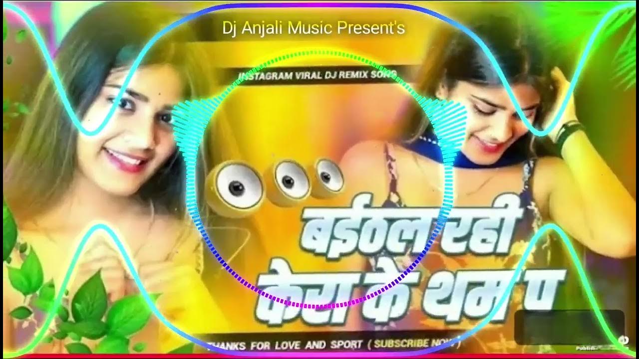 Baithal Rahi Kera Ke Tham Par Dj Remix | #Awdhesh Premi | Bhojpuri New Song dj Anjali Music ...