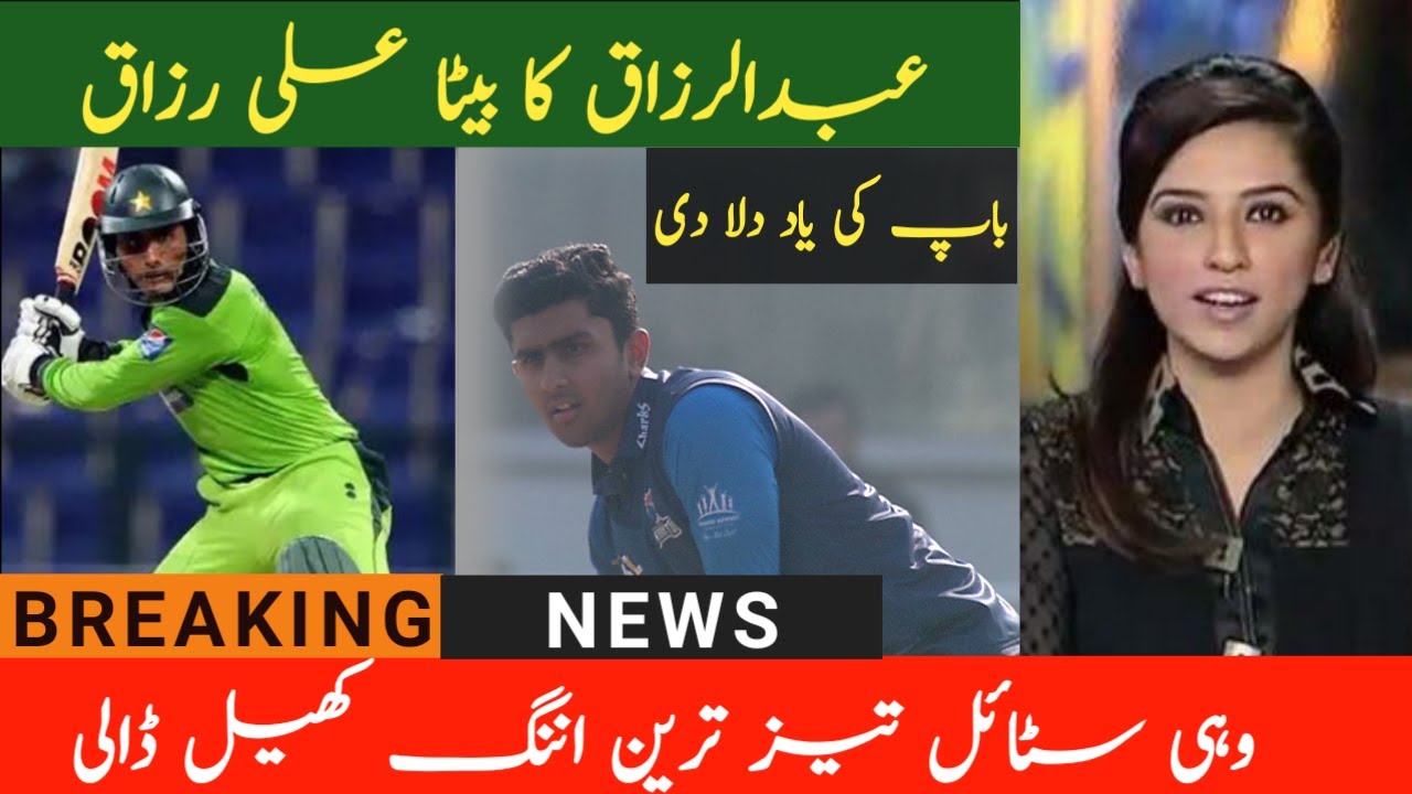 Ali Razzaq Son Of Abdul Razzaq | 41 off 14 balls | MSL 2022 BY Syed ...