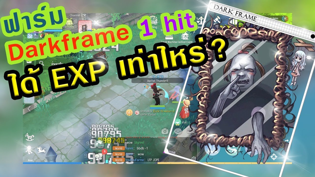 Wizard ฟาร์ม Darkframe 1 hit ได้ EXP วันละเท่าไหร่ | Ragnarok Origin ...