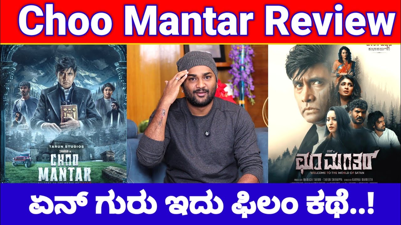 Choo Mantar Review | Choo Mantar Movie Review | Sharan Choo Mantar ...