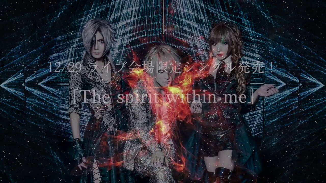 Jupiter「The spirit within me」Trailer - YouTube