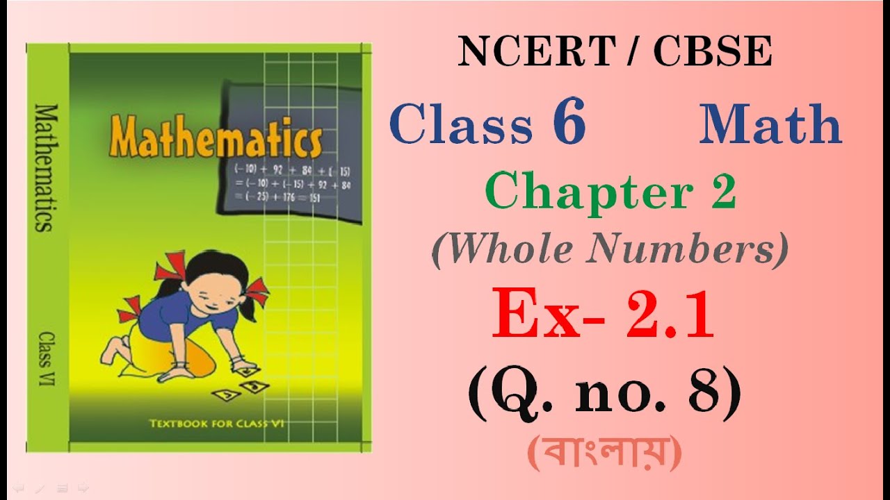 NCERT CBSE Class 6 Math Chapter 2 Ex 2 1 Q No 8 In Bengali ncert-cbse-class-6-math-chapter-2-ex-2-1-q-no-8-in-bengali