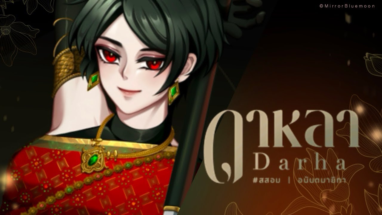 [SpeedPaint] Darha - YouTube