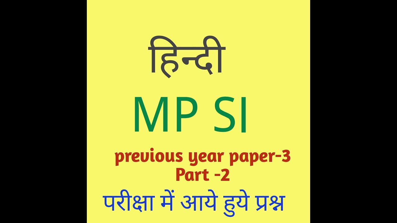 MPSI PREVIOUS YEAR QUESTION PAPER SOLUTION HINDI YouTube mpsi-previous-year-question-paper-solution-hindi-youtube