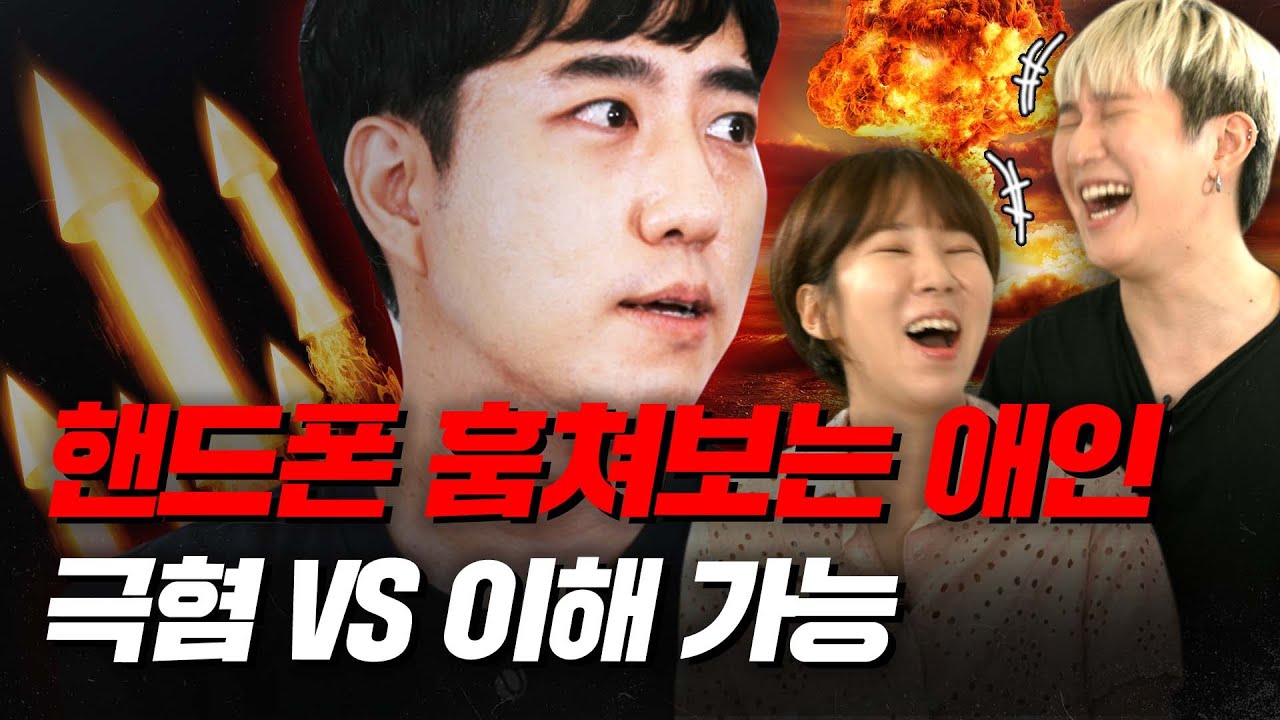 “오빠 변했어” 여친이 자꾸 시비거는 이유ㅣ킹받는 연애과학 Ep10 Youtube