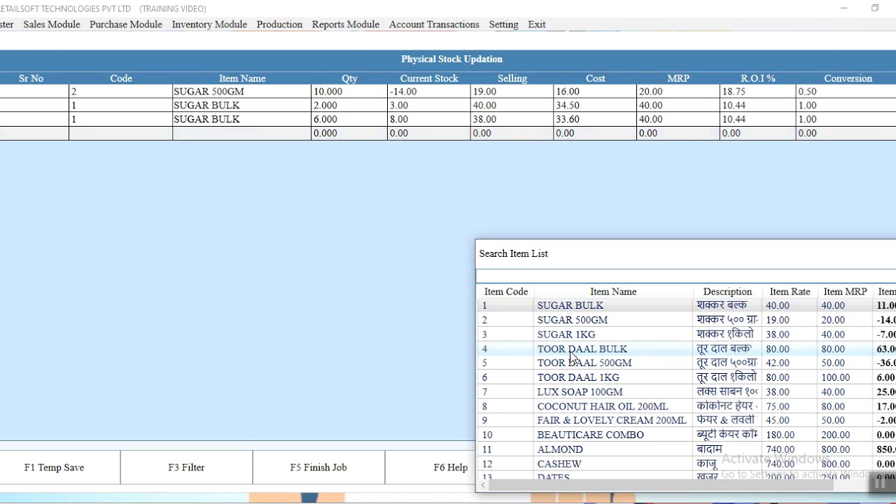 How Update Stock and It's Report Analysis in RetailSoft English - YouTube