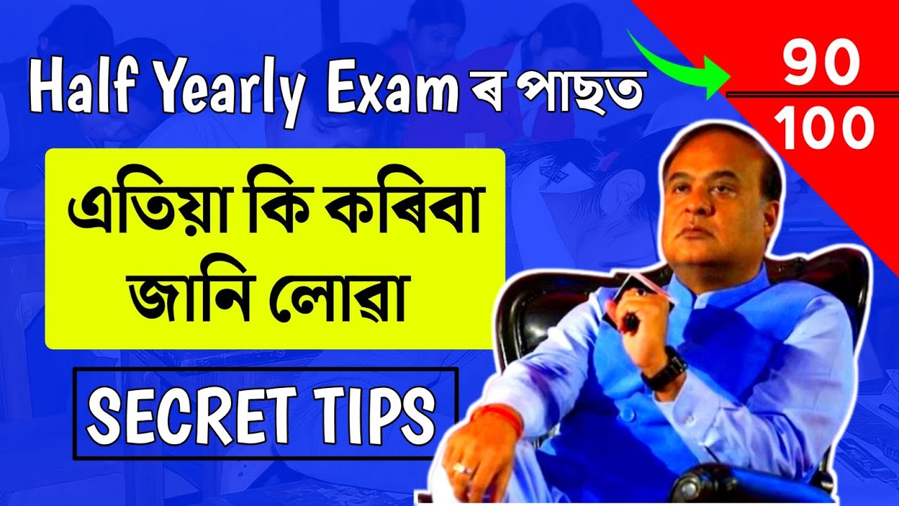Half Yearly Exam Big Update Today || Must Watch || Tech of MH - YouTube