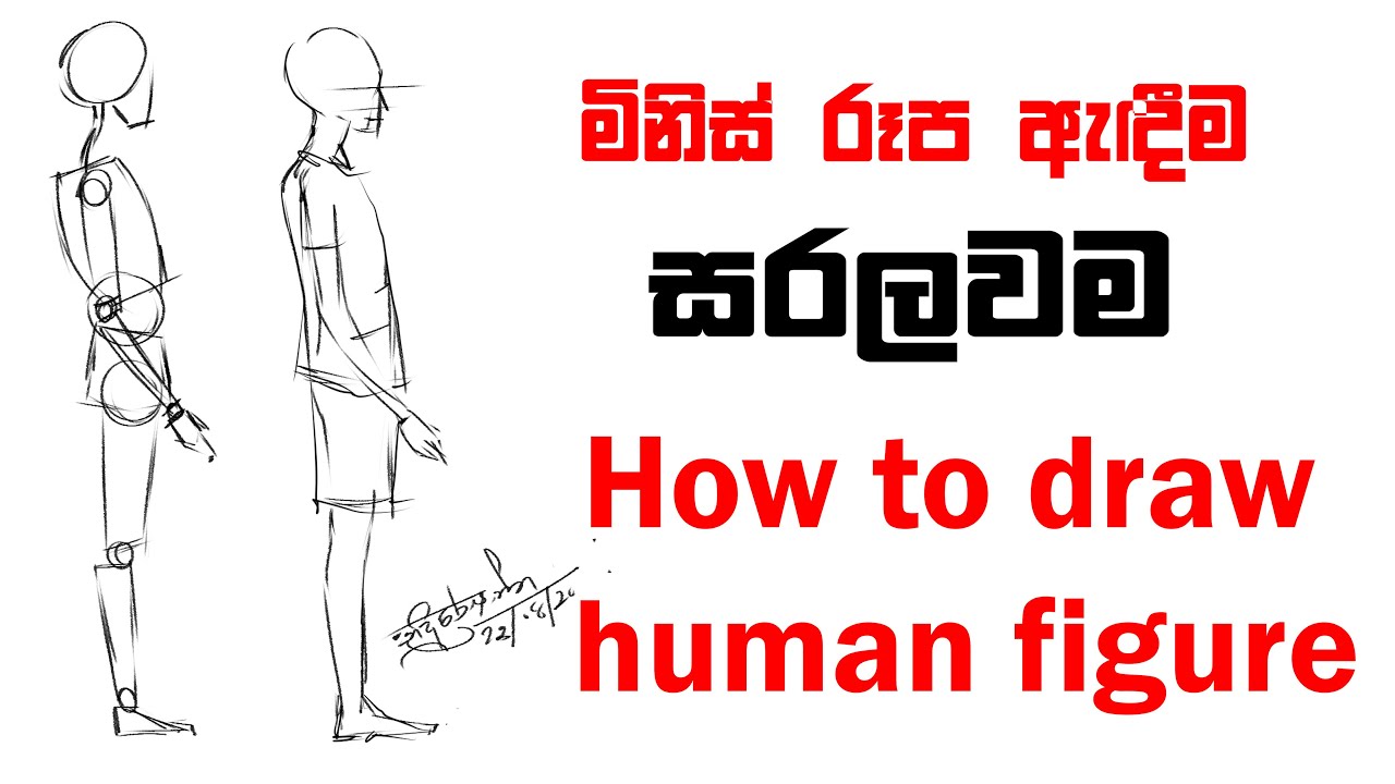 How to draw human figure | MANAWA RUPA / MINIS RUPA | ප්‍රකාශන චිත්‍ර ...