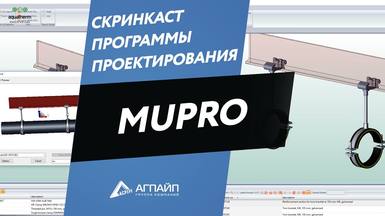 Скринкаст программы проектирования Mupro - YouTube