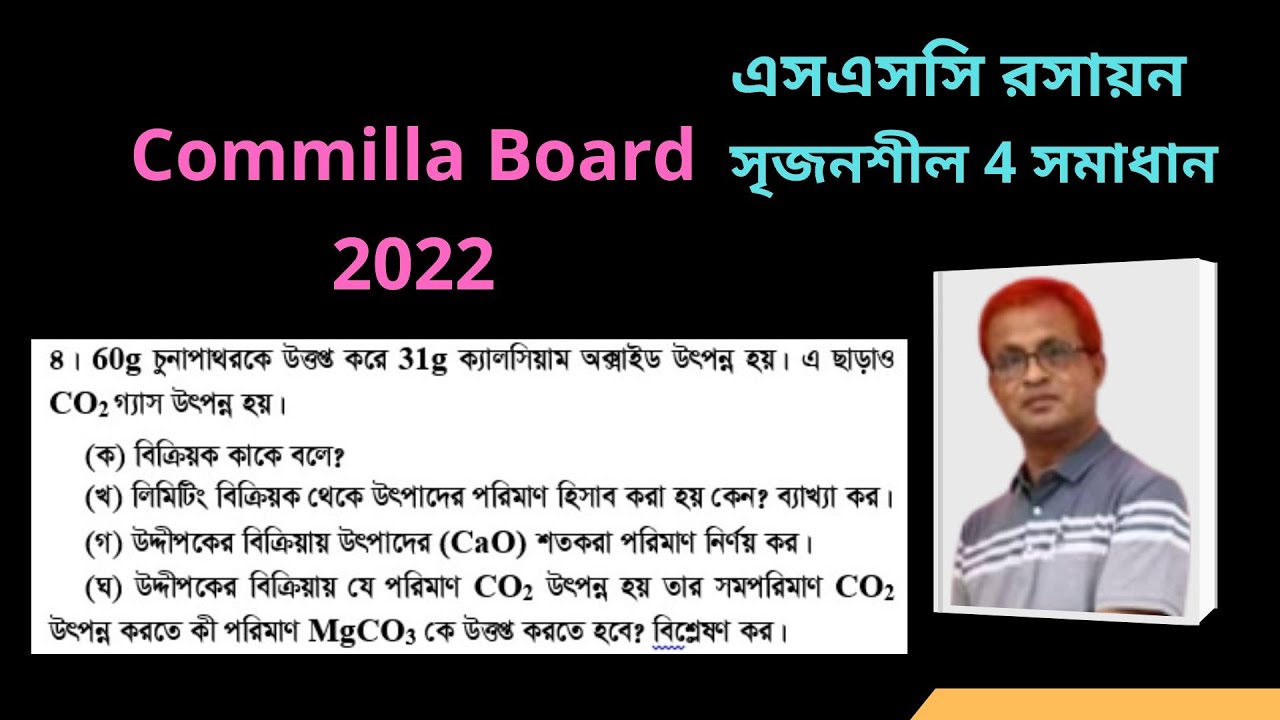SSC 2022 Comilla Board Chemistry CQ 4 Solution | ‍SSC 2022 Board Question Solution | Nannu Sir ...