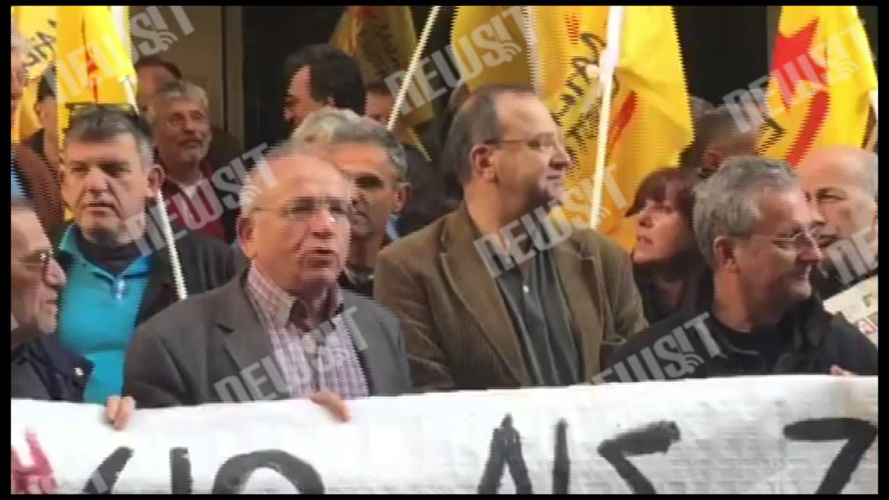 Συγκέντρωση στο υπουργείο οικονομικών - YouTube
