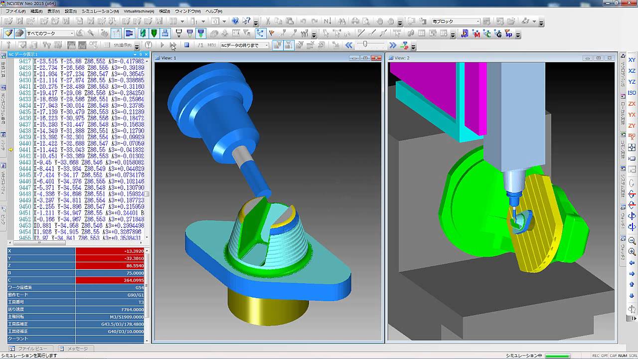 NCVIEW Neo SIEMENS-シーメンス / NC Simulation / CNC工作機械 ,NCシミュレーション,5軸マシニング ...