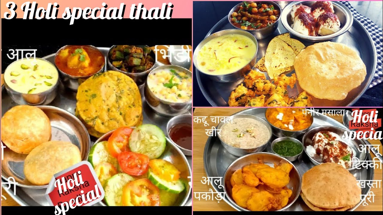 3 होली स्पेशल थाली रेसिपी | holi special thali recipe | thali recipe by ...