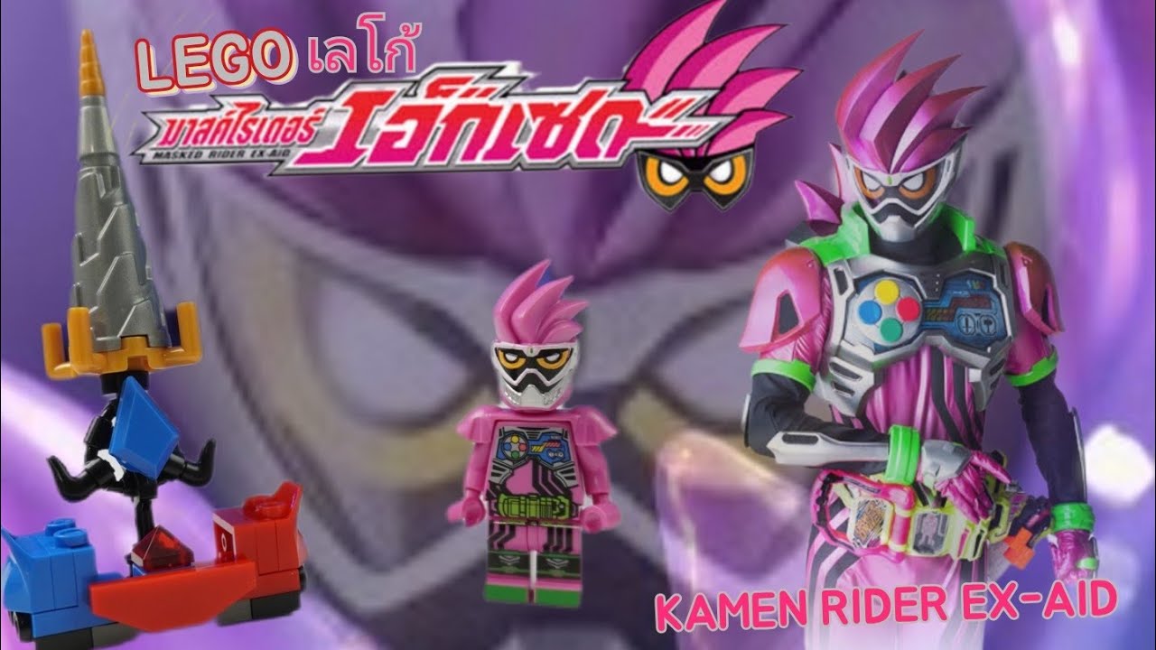 รีวิว เลโก้ LEGO KAMEN RIDER EX-AID ตัวที่3 - YouTube