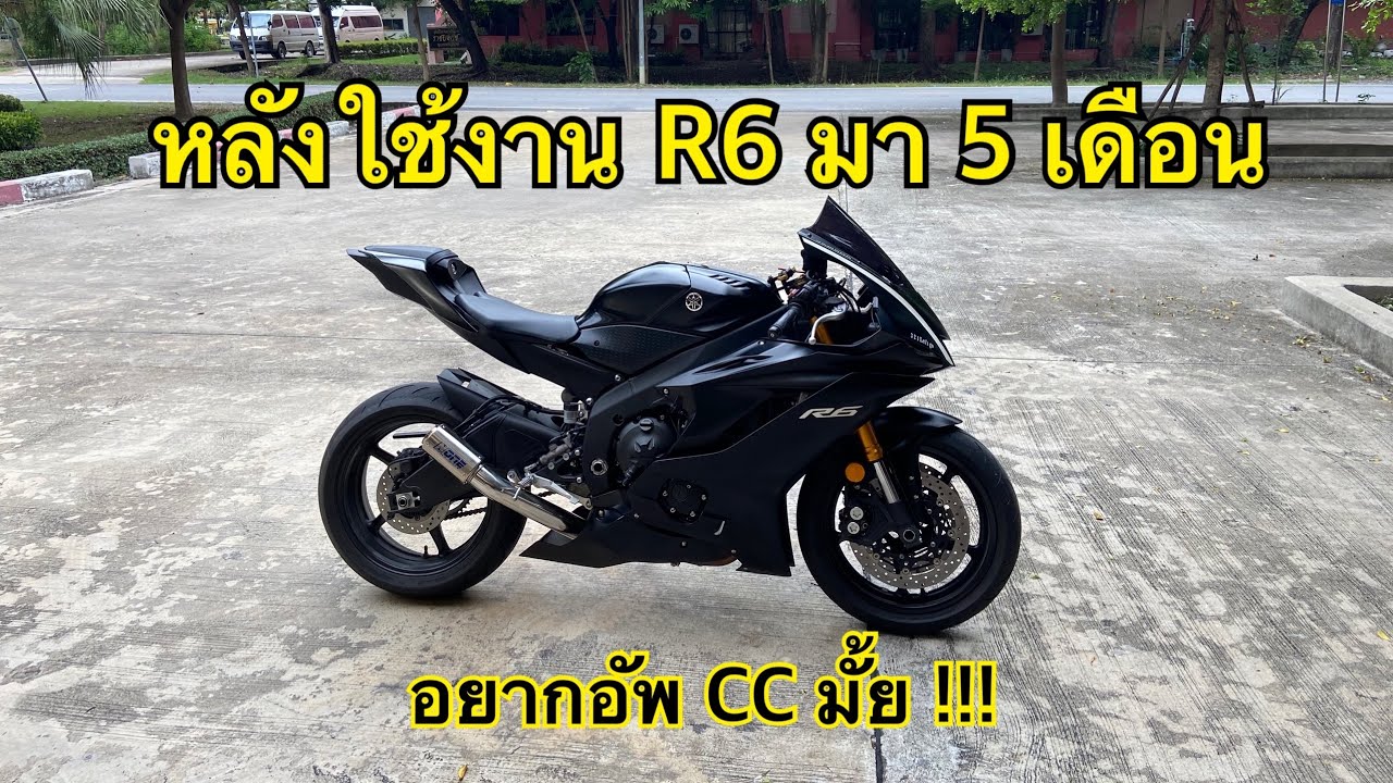 R6 หลังใช้งานจริงๆ 5 เดือน ว่าควรอัพ CC มั้ย !!!! - YouTube