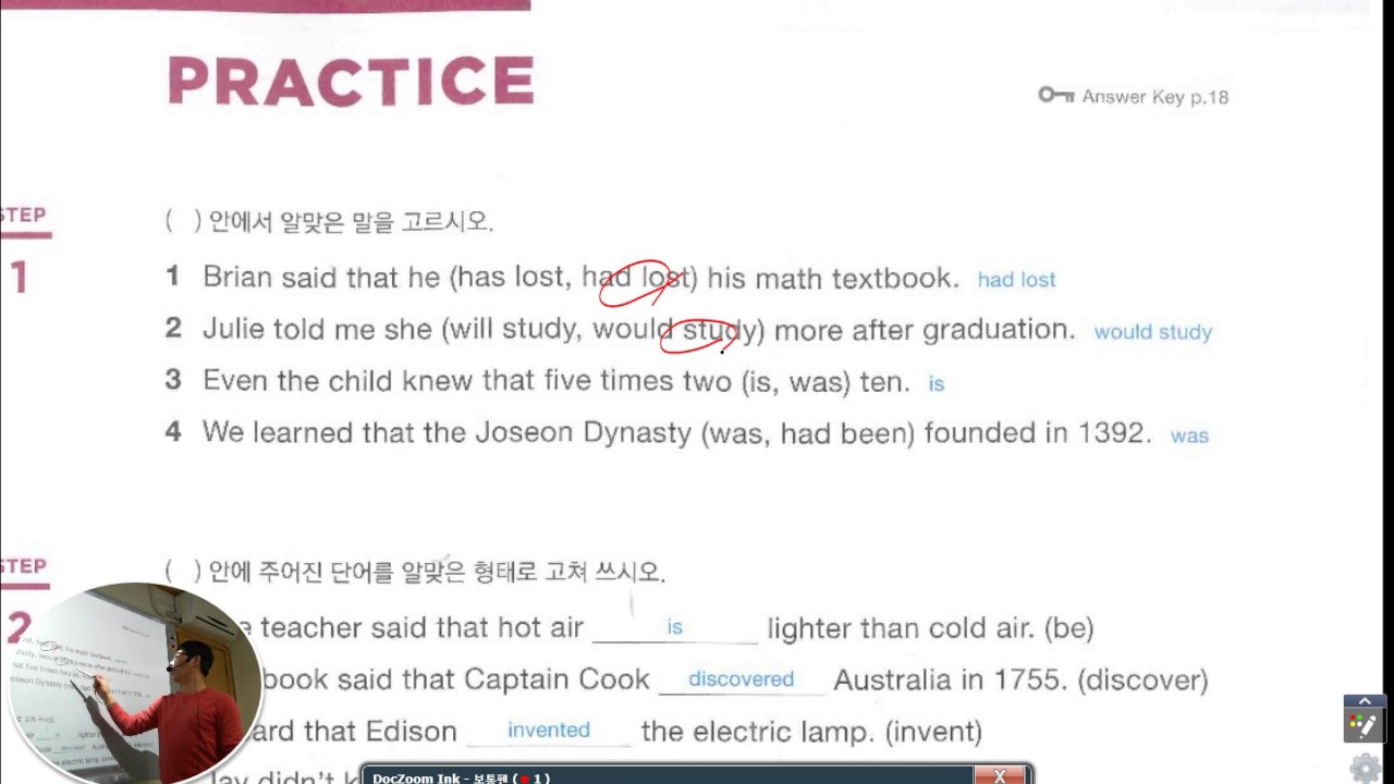 멘토이현식 grammar inside 3 시제일치 민우 - YouTube